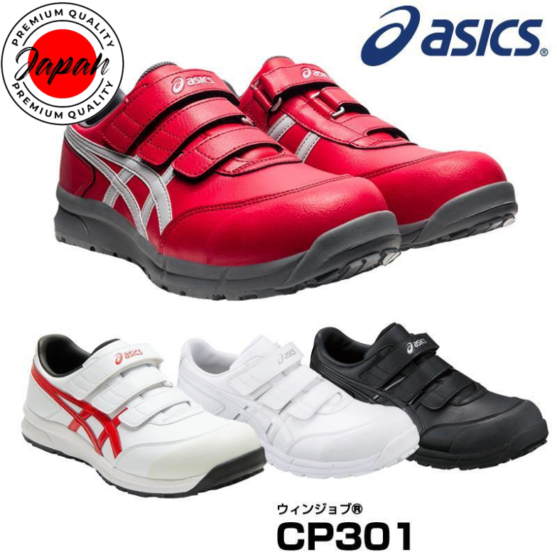 ASICS Working Winjob CP301 Safety Shoes 3E (White x Classic Red/White x White/Black x Black ...