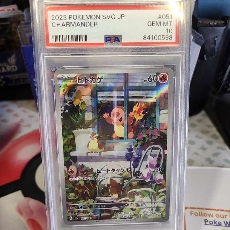 PSA 10 Charmander 051/049 SVG Japanese - AR Special Deck Pokemon TCG ...
