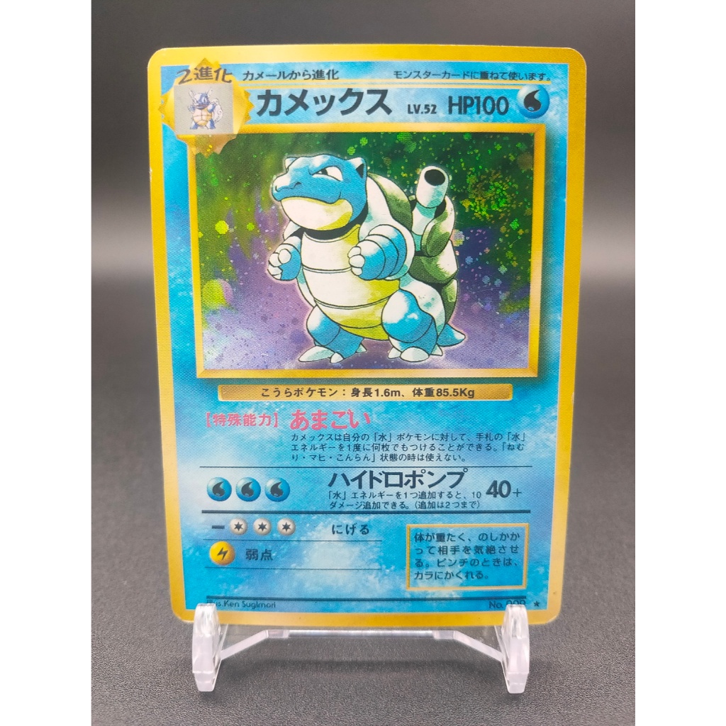 Pokemon Card Vintage Blastoise 009 Holo Base Set 1996 Japanese TCG Old ...