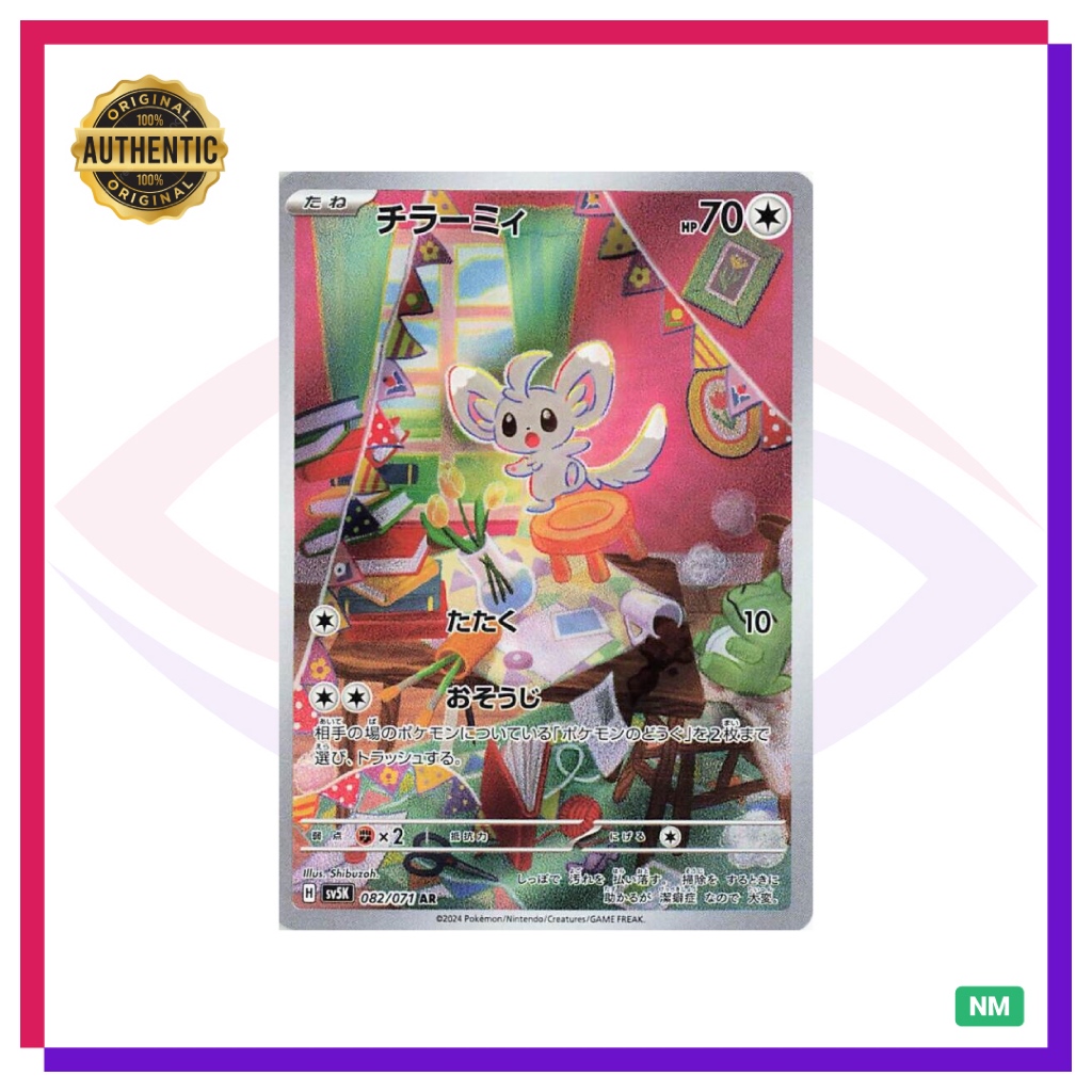 [Pokemon] Minccino | Wild Force | AR | 082/071 | JP | Shopee Philippines