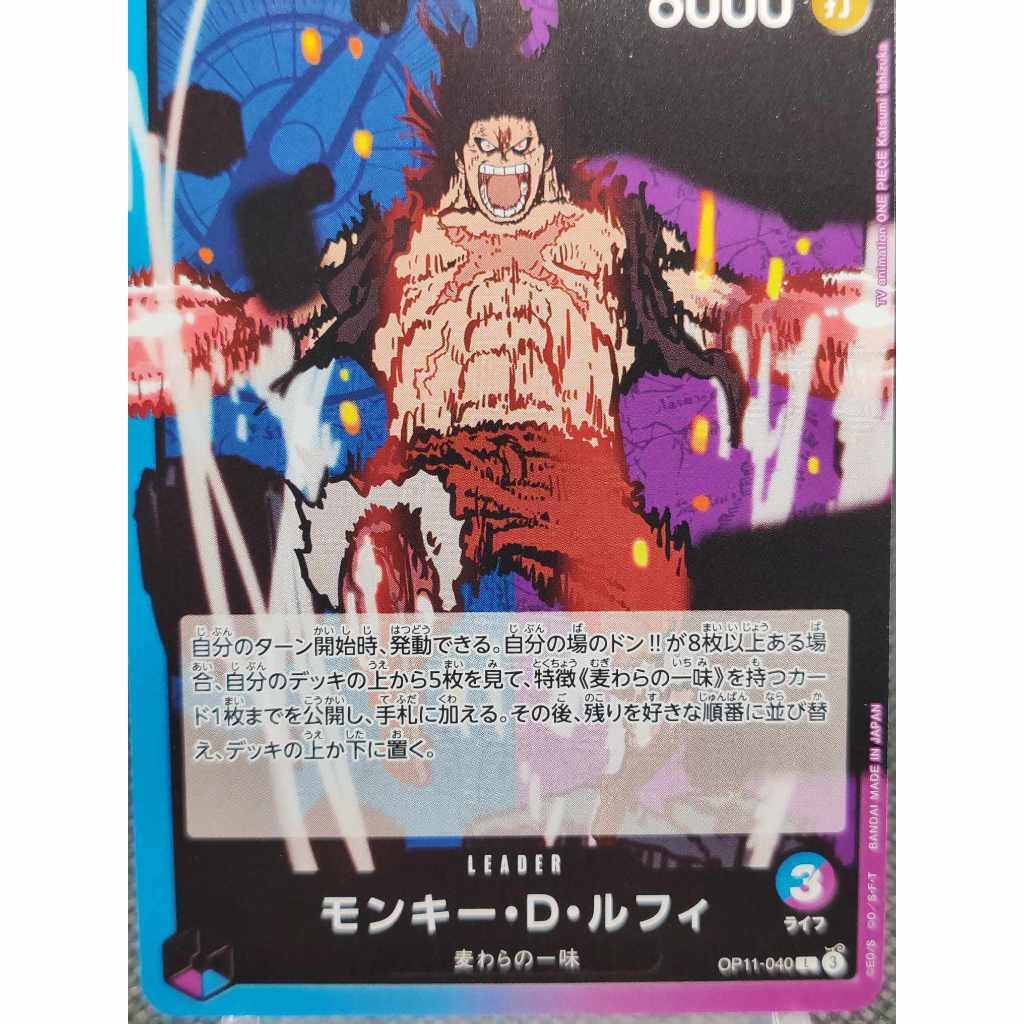 One Piece TCG [JAPAN] OP11-040 L Monkey D. Luffy | Shopee Philippines