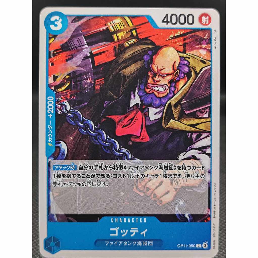 One Piece TCG OP11-050 C Gotti | Shopee Philippines