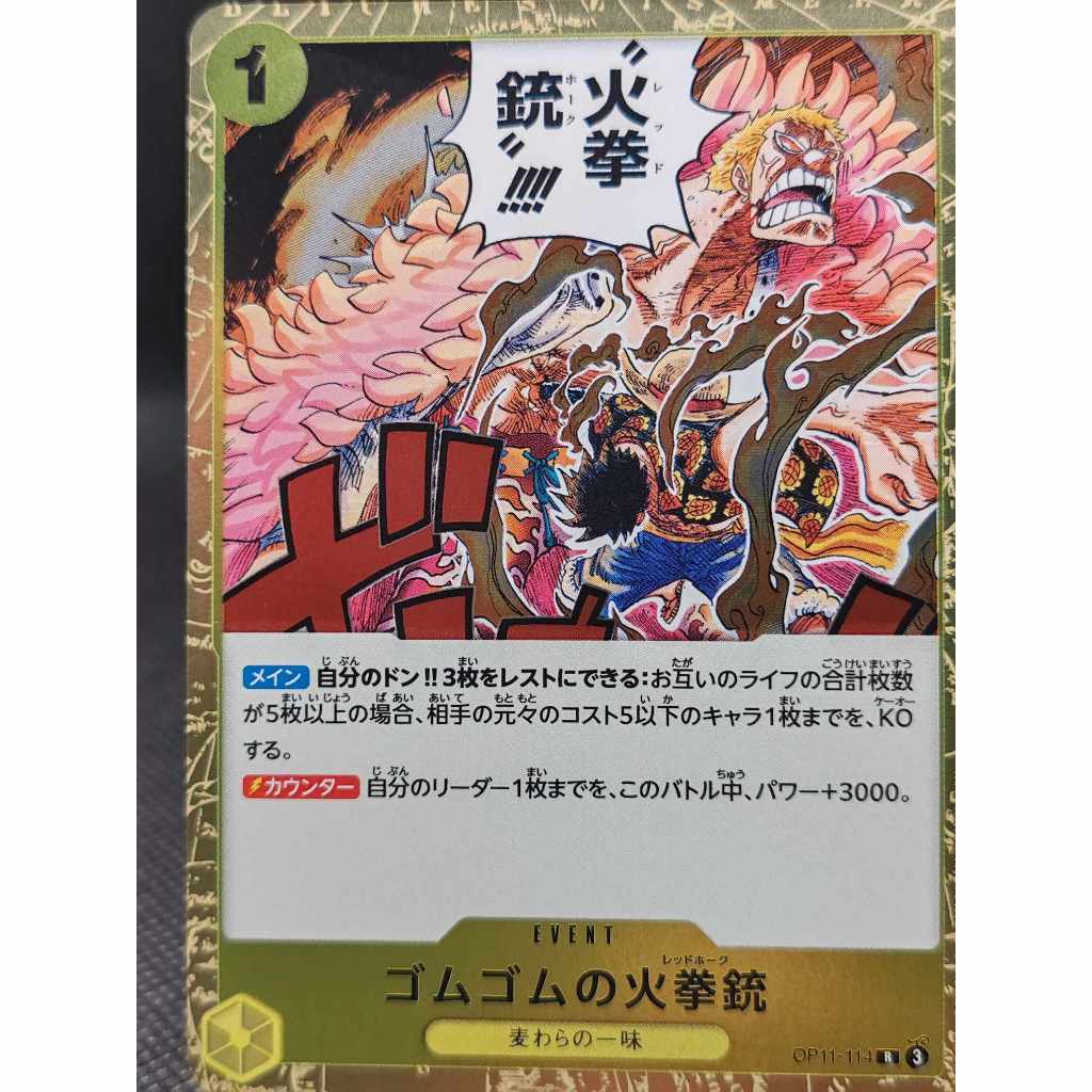 One Piece TCG [JAPANESE] OP11-114 R Gum-Gum Fire Gun | Shopee Philippines