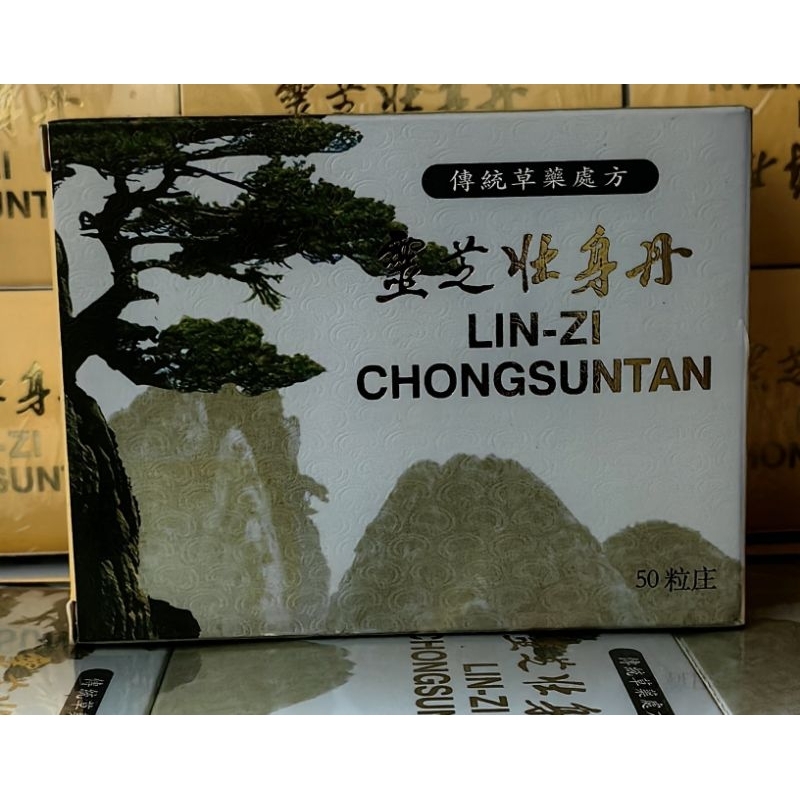 CHONGSUNTAN GANODERMA GI.SENG PLUS 50PCS | Shopee Philippines