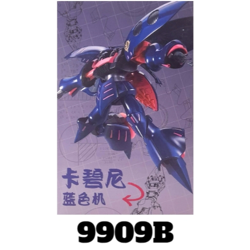 AVAILABLE NOW 1/144 MKII QUBELEY BLUE SUIT w/WSD #9909B | Shopee ...