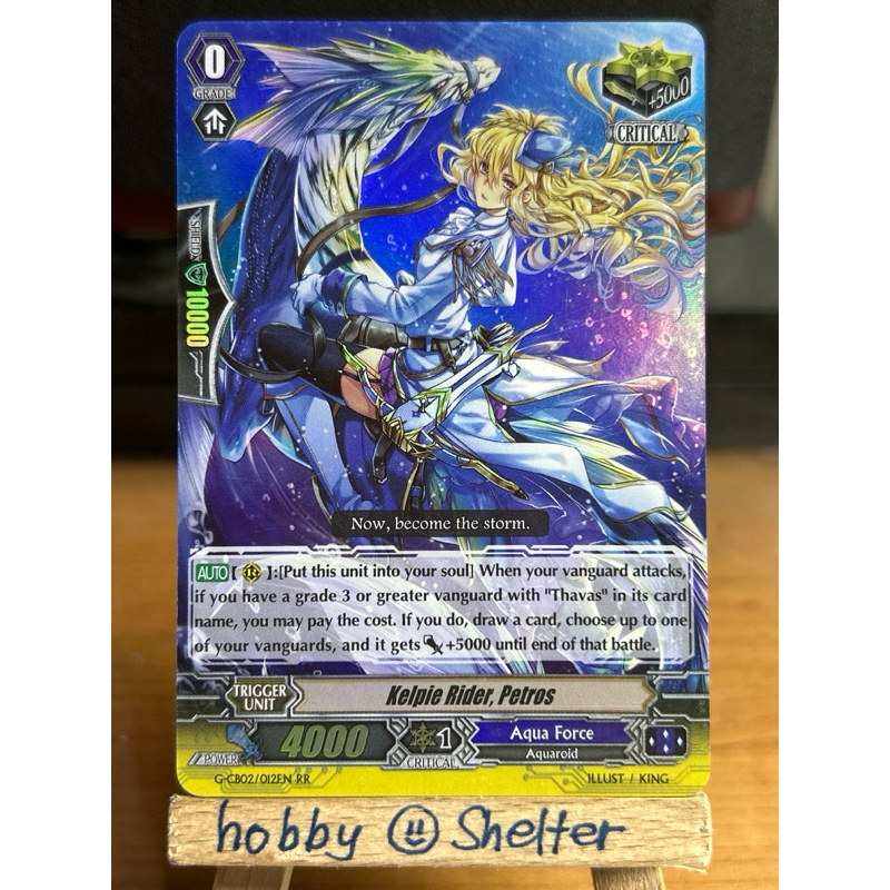 Kelpie Rider, Petros (G-CB02 12 RR Aqua Force) Cardfight Vanguard [Thavas] Critical Trigger ...