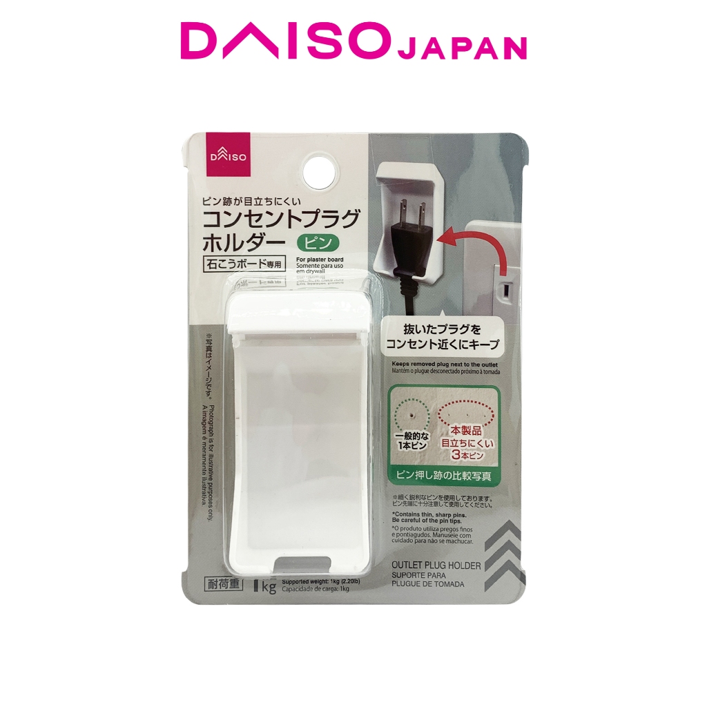 Daiso White Outlet Plug Cable Holder | Shopee Philippines
