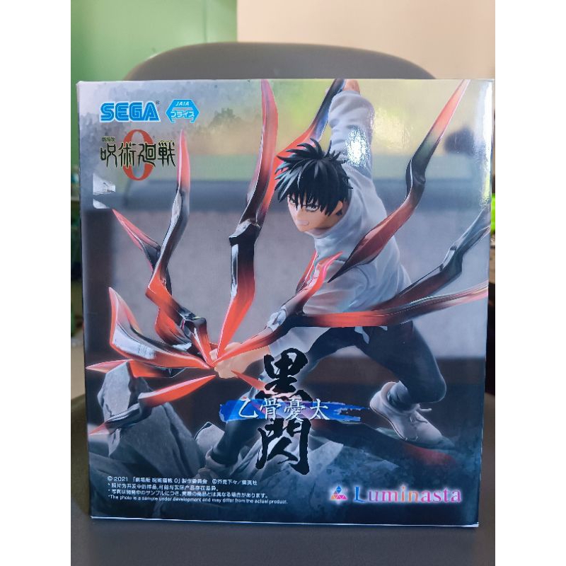 Authentic Sega Luminasta Jujutsu Kaisen 0 Yuta Okkotsu Black Sen ...