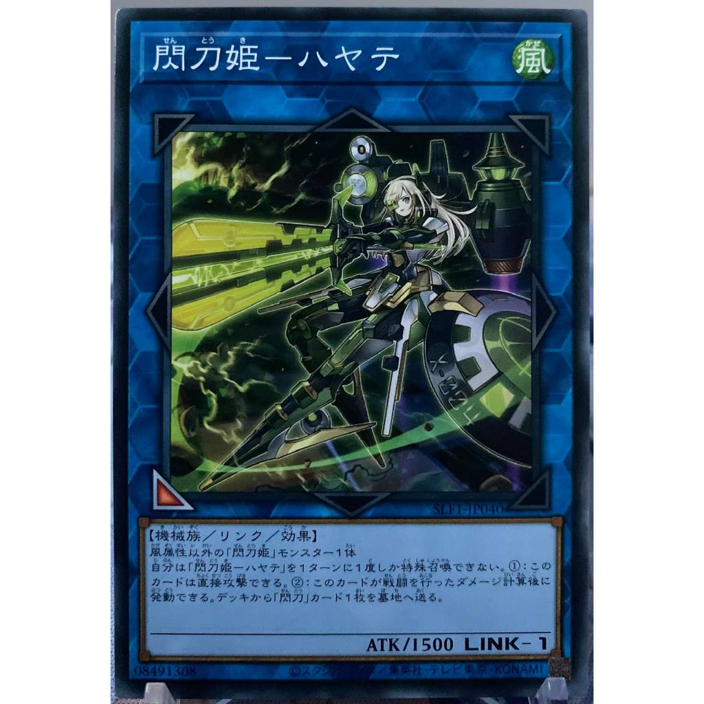 Sky Striker Ace - Hayate | OCG-JP | SLF1-JP040 | Shopee Philippines