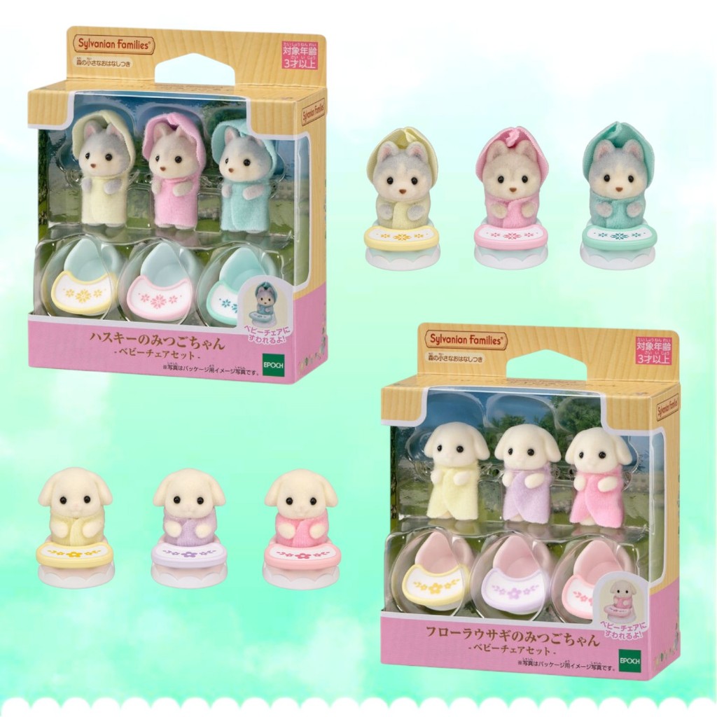 Sylvanian Families: Husky Triplets-Baby Chair / Flora Rabbit Triplets ...