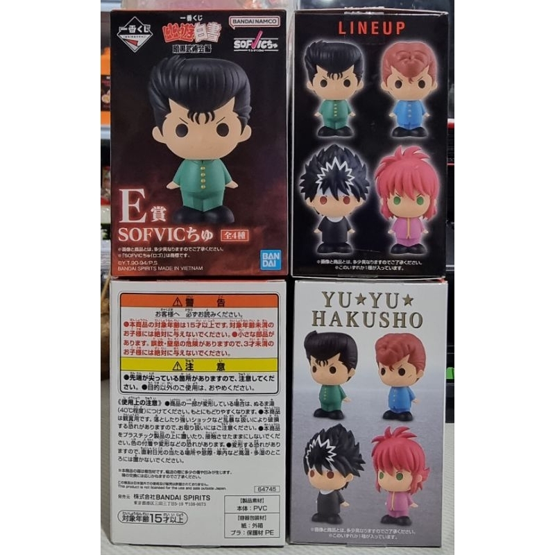 Ichiban Kuji Sofvic Yu Yu Hakusho - Yusuke, Hiei, Kurama, Kuwabara (Set of 4) | Shopee Philippines