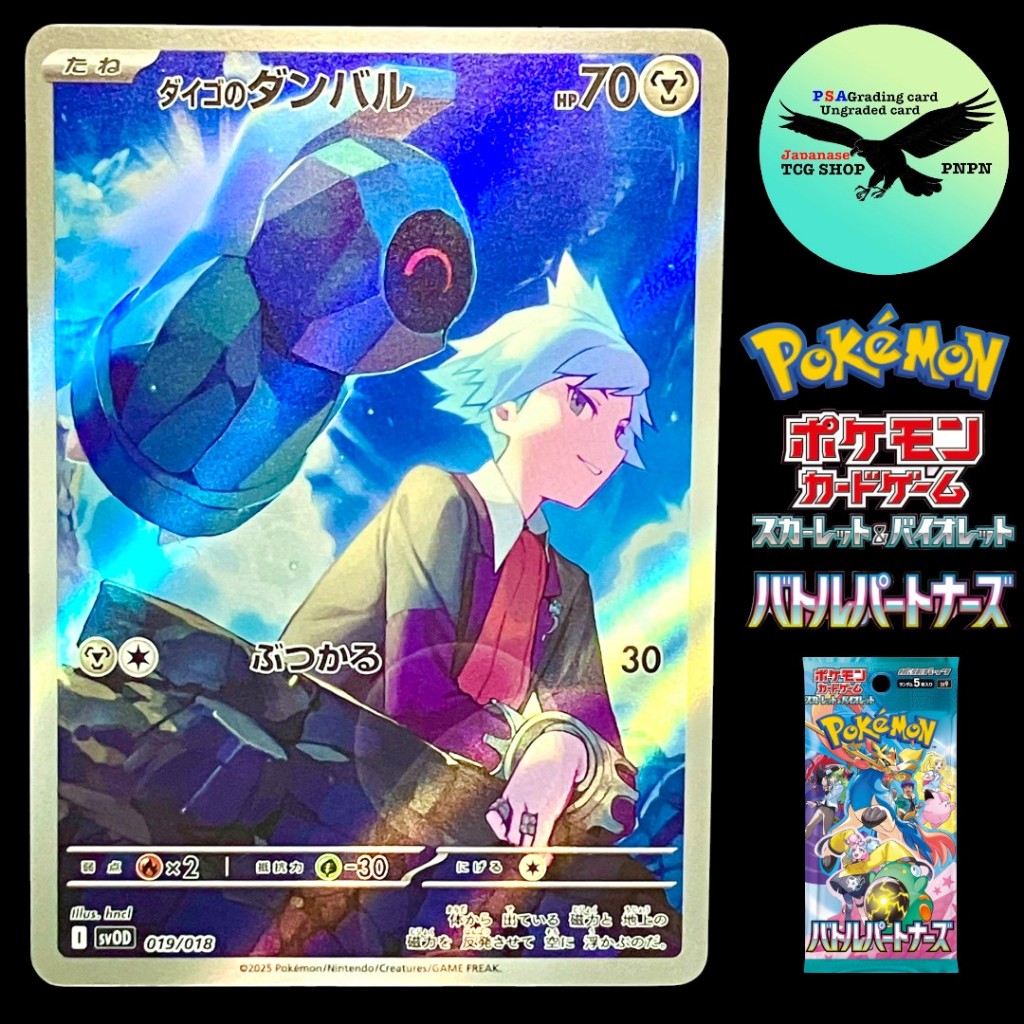 Pokemon Card Game ungraded cards single card Steven's Beldum 019/018 ...