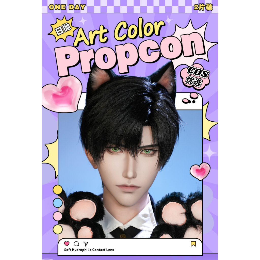 PropCon 1 PAIR / 2 PCS Cosplay Korean Anime Soft Contact Lens Doll Eyes ...