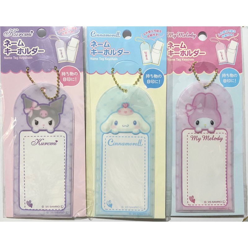 Sanrio Name Tag Keychain Kuromi My Melody Cinnamoroll | Shopee Philippines