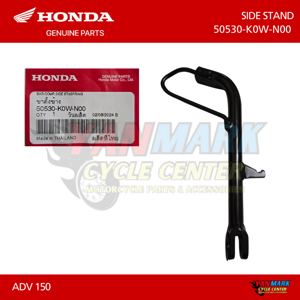 ORIGINAL HONDA - SIDE STAND - ADV 150 - 50530-K0W-N00 | Shopee Philippines