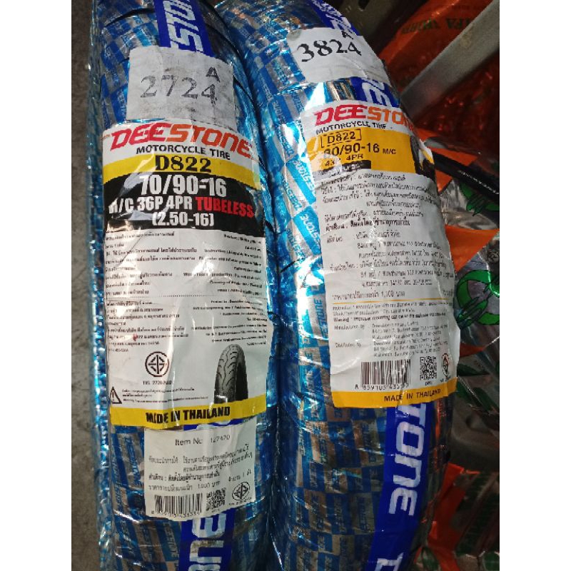 Shop deestone tires for Sale on Shopee Philippines