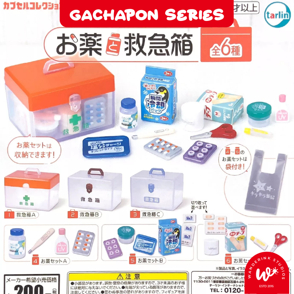 [ONLINE GACHA/RANDOM] TARLIN GACHAPON Miniature Medications and first ...
