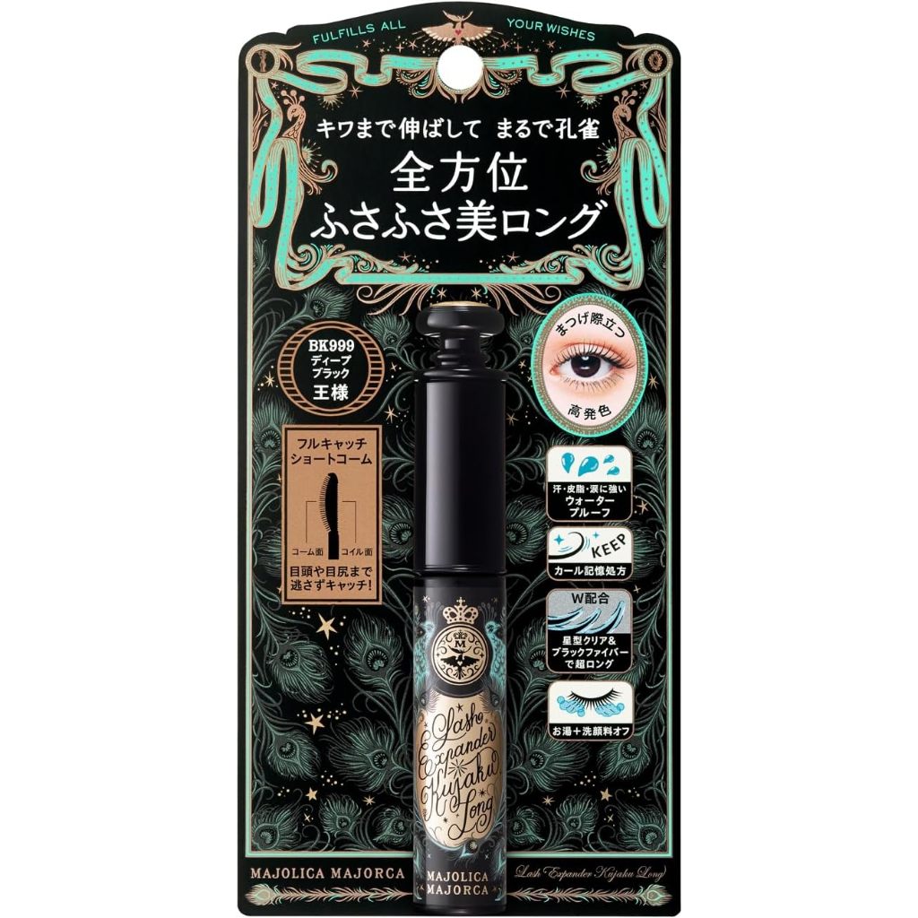 MAJOLICA MAJORCA Lash Expander Long Long Long EX BK999 Define Black【Delivery from Japan ...