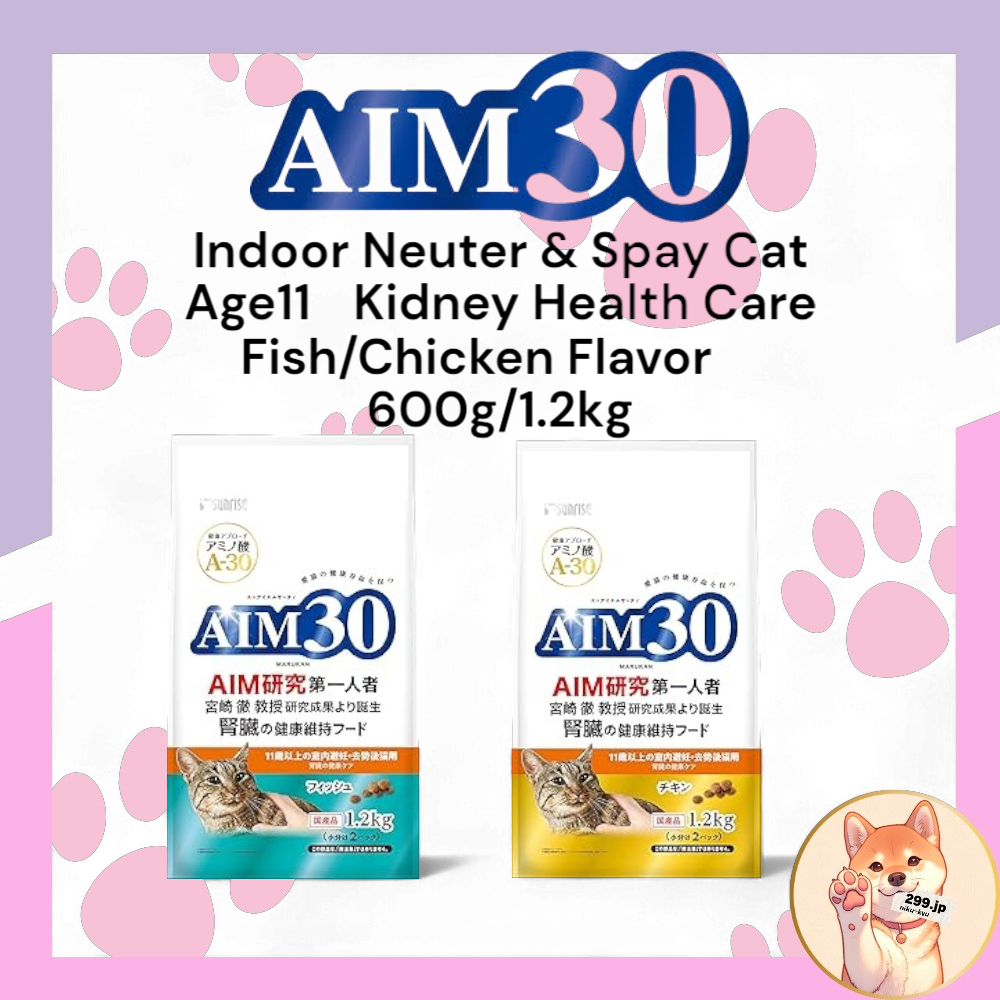 AIM30 Indoor Neuter & Spay Cat for 11 Years and Over Kidney Health Care Fish/Chicken 600g/1.2kg ...