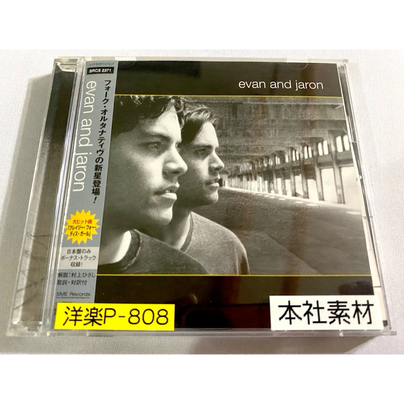 Evan and Jaron - Self Titled - JPN Press - Original Music CD Album (CD ...