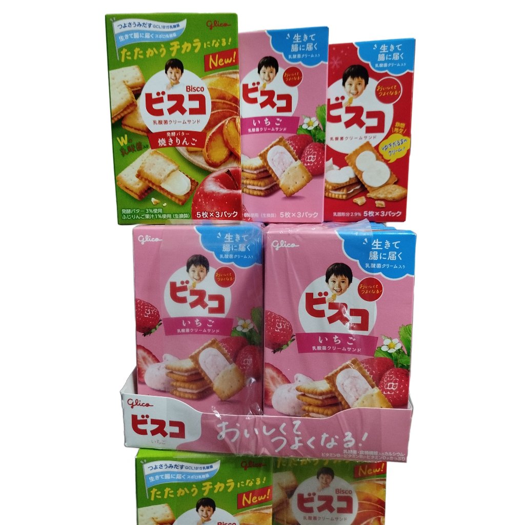 GLICO Bisco Milk Cream Sandwich Biscuits 1 Box 15s | Shopee Philippines