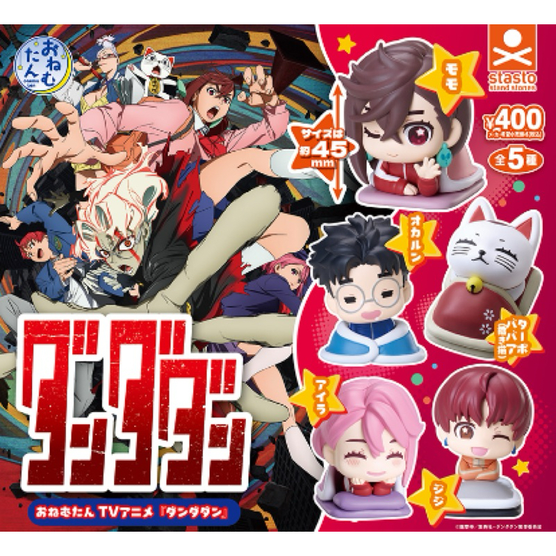ON HAND | OFFICIAL STASTO DANDADAN Onemutan Vol. 1 | Shopee Philippines