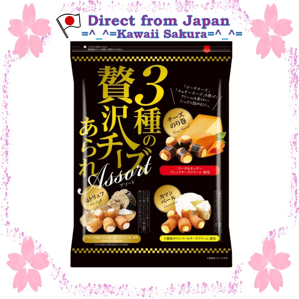 Kirara 3 kinds of luxurious cheese rice crackers 550g large-capacity ...