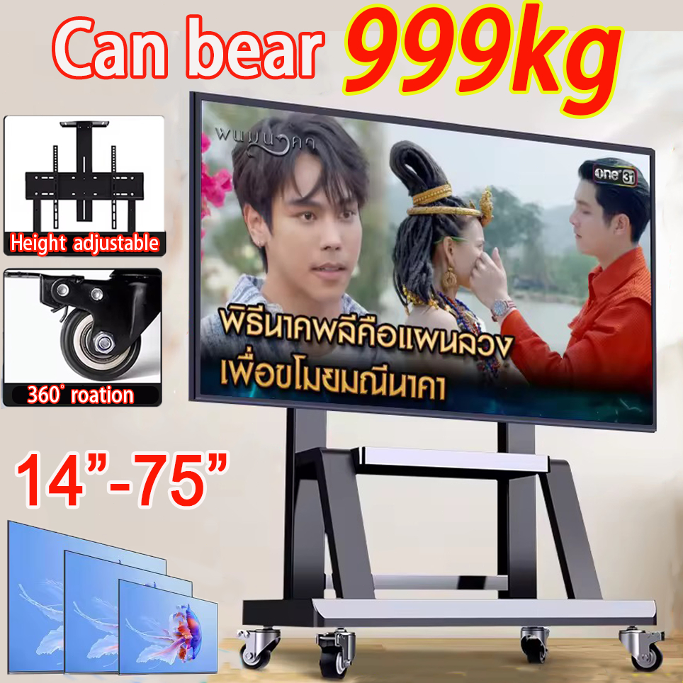 32-75 Inch TV Stand Floor Stand Movable TV Rack Stand with Wheels ...