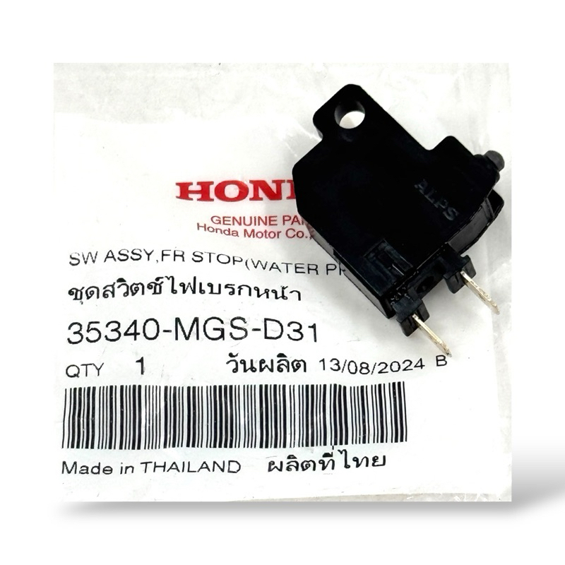 HONDA GENUINE FRONT STOP SWITCH ASSY (RIGHT) 35340-MGS-D31 GC/ PCX 150 ...
