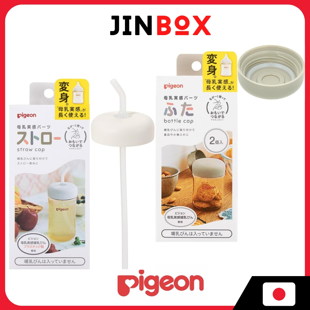 Pigeon Breastfeeding Experience Parts - Straw Cap/ Bottle Cap | Shopee ...