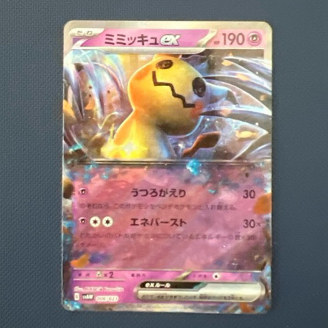 Mimikyu - svAW 006/023 - Japanese - Pokemon TCG | Shopee Philippines