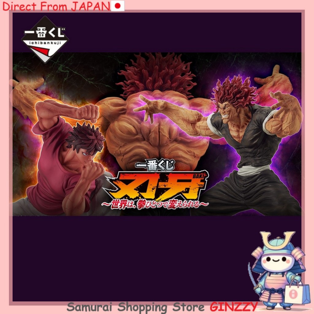 Ichiban Kuji Baki: Baki Hanma / Yujiro Hanma MASTERLISE Figure, Rug Mat ...
