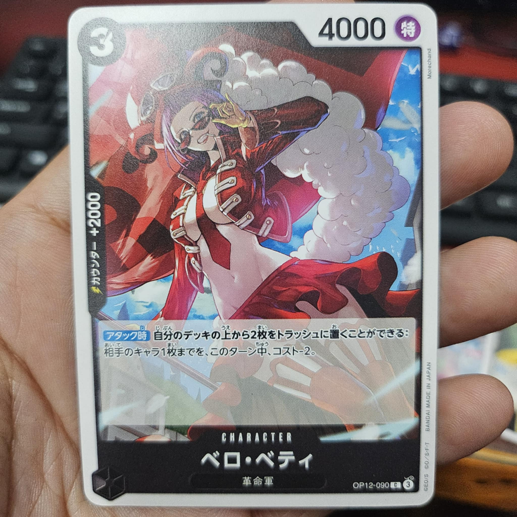 One Piece TCG JAP OP12-090 C Bello Betty | Shopee Philippines