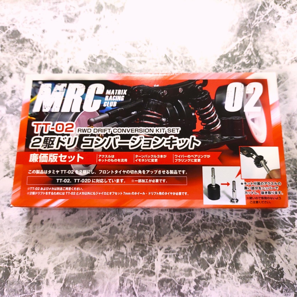 MRC 2Wheel Drive Front Kinetic Angle Conversion Kit for TAMIYA TT-02 ...