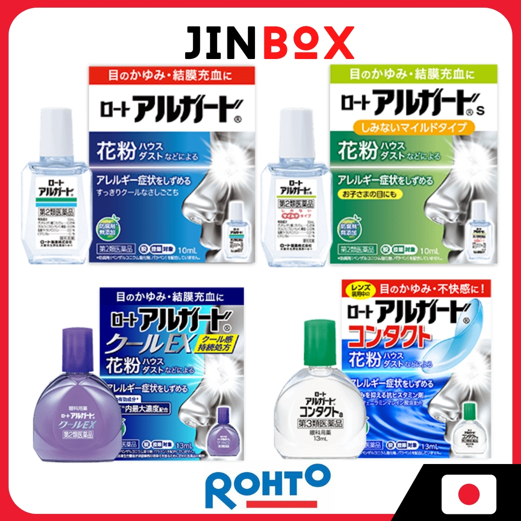 Rohto Alguard Eyedrops (4 types) - S/ Cool Ex/ Contact/ For kids ...