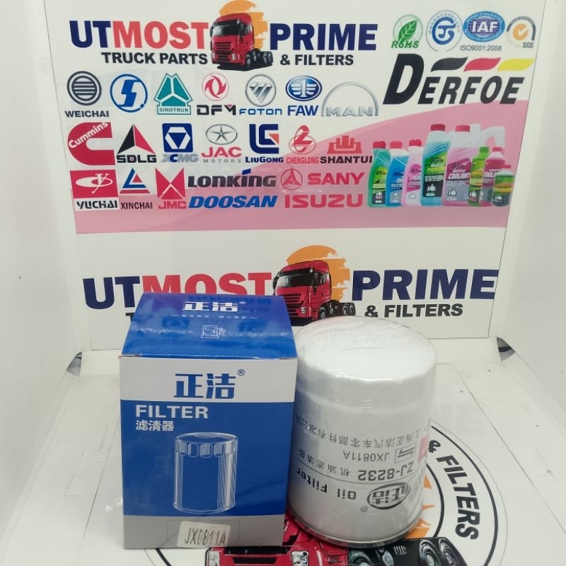 UTMOST PRIME JX0811A P555680 OIL FILTER JAC FOTON | Shopee Philippines