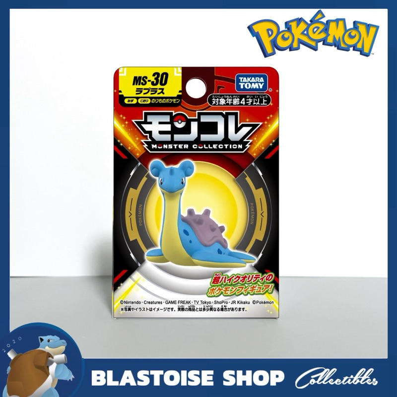 Pokemon Lapras Moncolle Figure MS-30 Takara Tomy Monster Collection ...