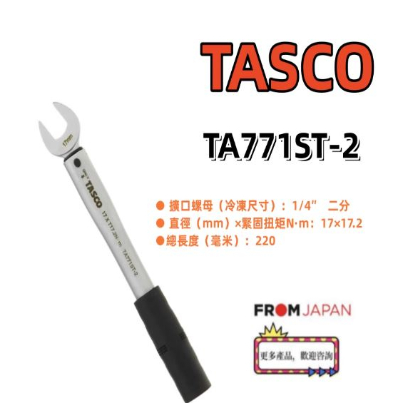 ICHINEN TASCO with Calibration Certificate for Air Conditioner TA771ST-2--3-4-5 | Shopee Philippines