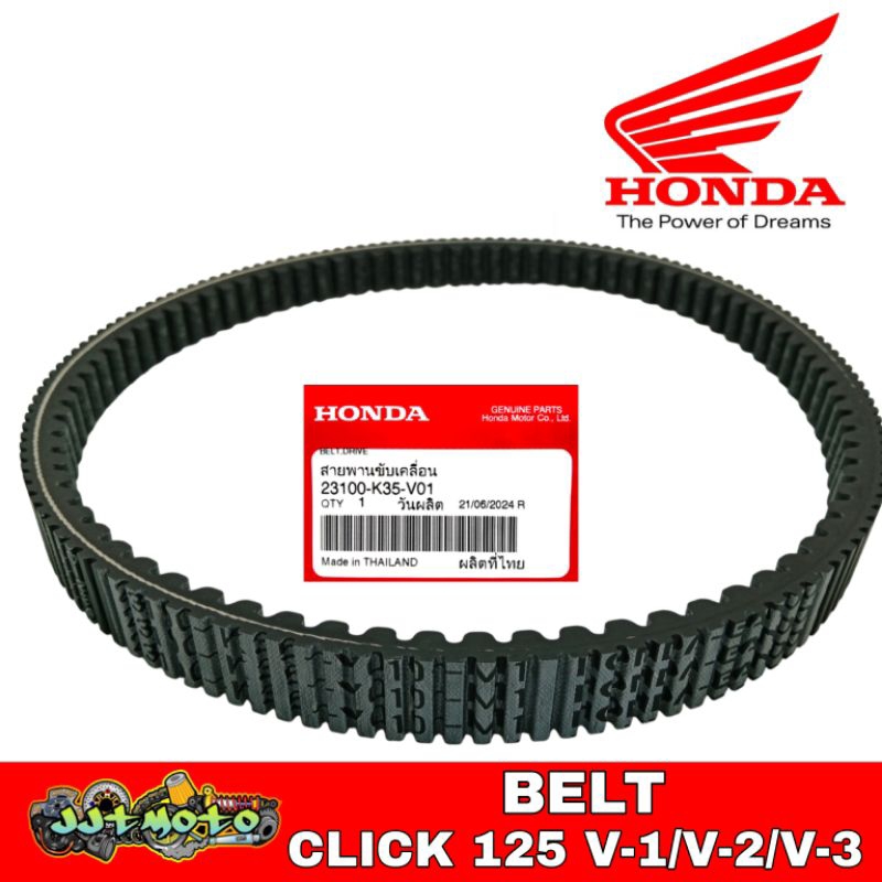 HONDA BELT (CLICK 125 V1/V2/V3) 23100-K35-V01 | Shopee Philippines