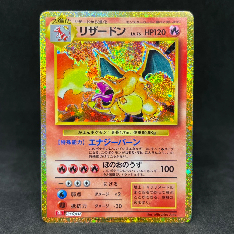 Pokemon TCG Japanese Charizard Holo 003/032 CLL 2023 Trading Card Game Classic Vintage Reprint ...