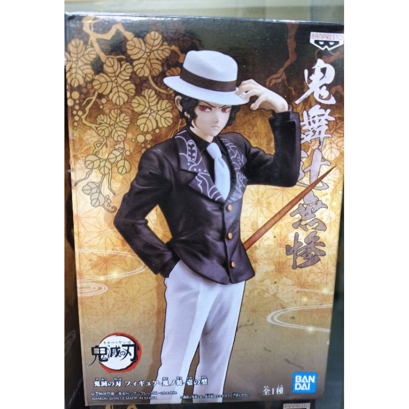 Demon Slayer Kimetsu no yaiba Muzan Kibutsuji figure (Bandai Spirits ...