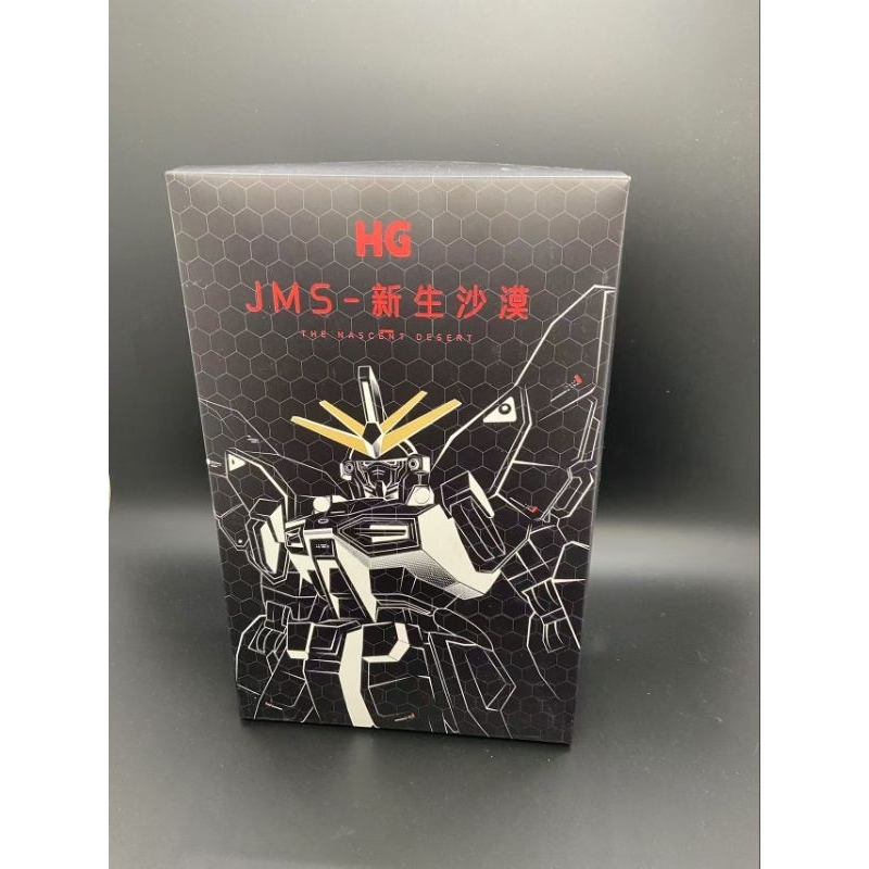 [ONHAND] JMS Sandrock 1/144 scale plastic model | Shopee Philippines
