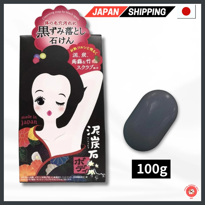 Pelican Soap Peat Stone Body Scrub Soap Bar Black 100 Gram (x1) Direct ...