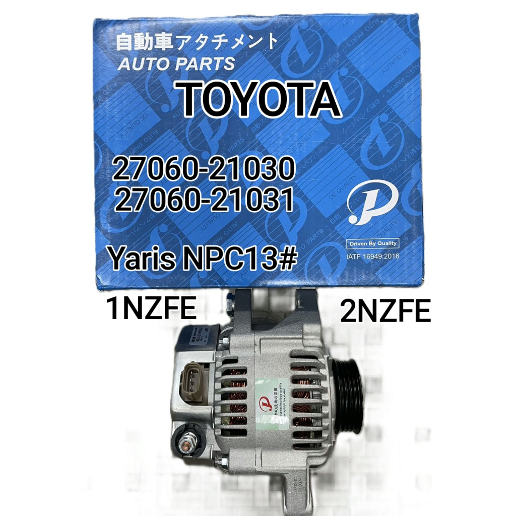 TOYOTA YARIS NPC13# 1NZFE 2NZFE ALTERNATOR ASSEMBLY 27060-21030/27060 ...