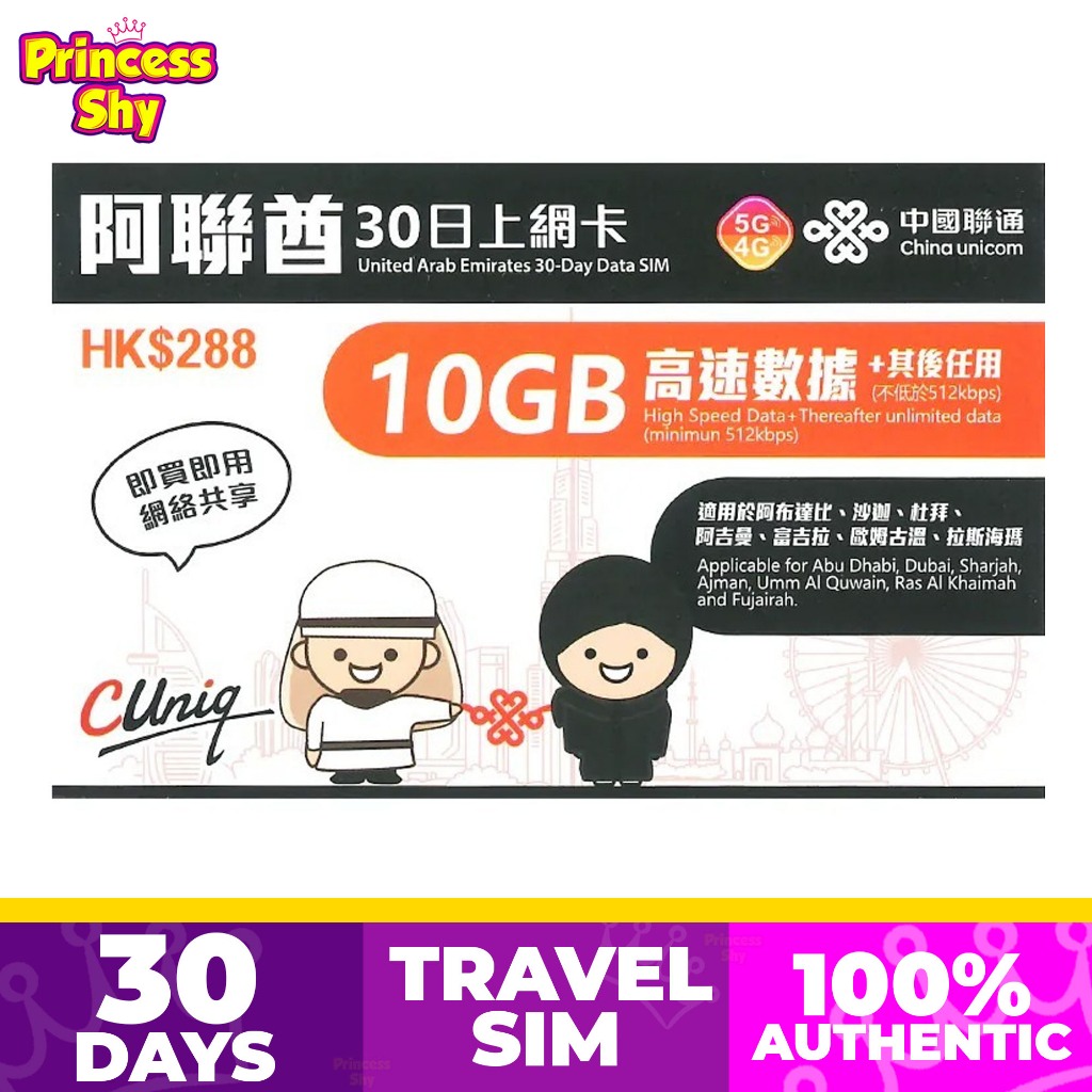Travel Sim UAE United Arab Emirates 10GB 30 Day Data SIM High Speed ...