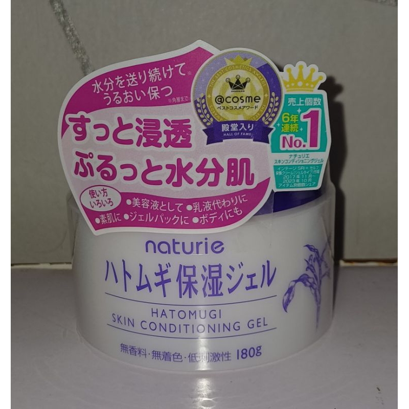 HATOMUGI SKIN CONDITIONER GEL | Shopee Philippines
