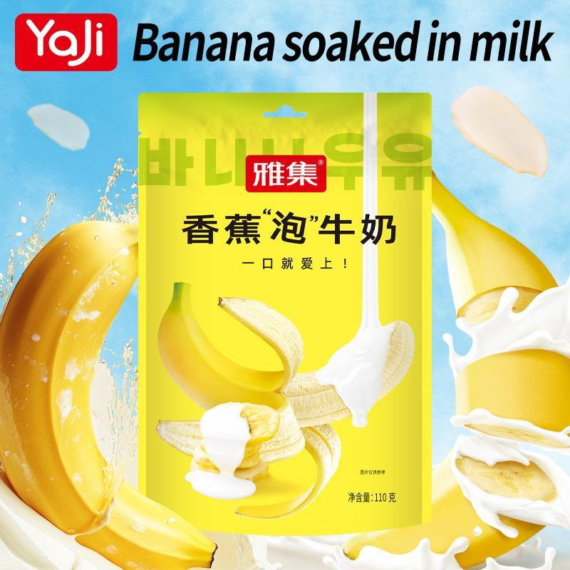 Yaji Banana Milk 110g Sweet crisp candied chocolate fruit dry freeze ...