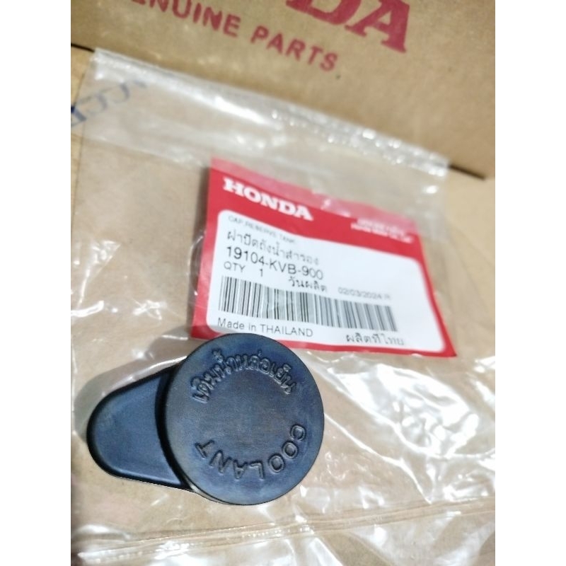 GENUINE CAP COOLANT RESERVE TANK GIORNO, CLICK 125 V1 V2 V3 V4 /CLICK ...
