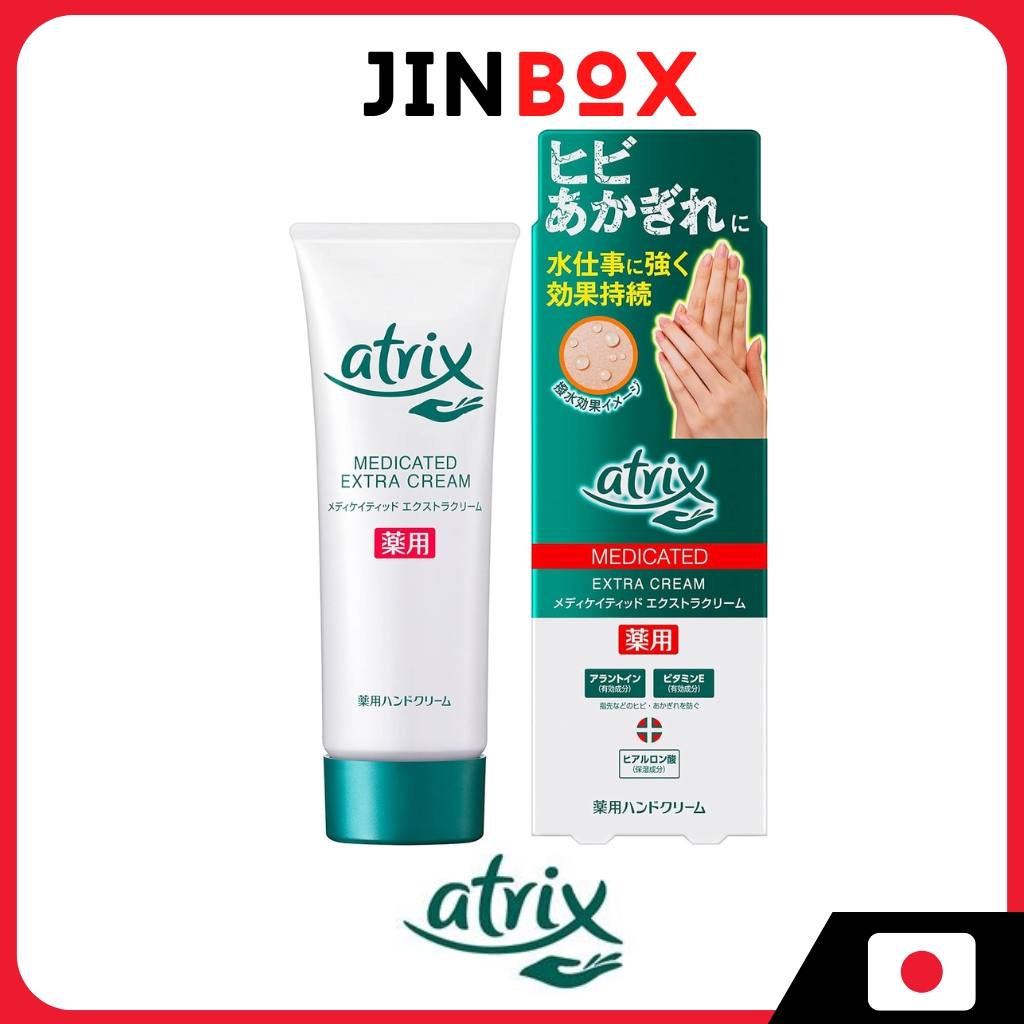 KAO Atrix Medicated Extra Cream 70g/105g | Shopee Philippines