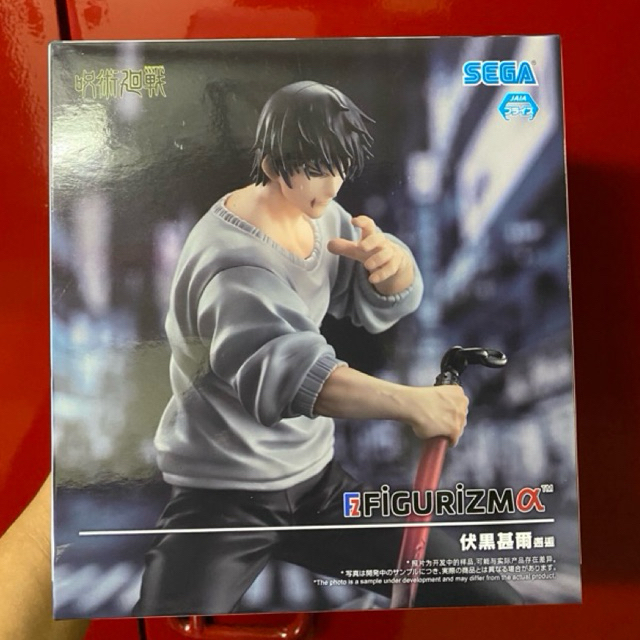 Jujutsu Kaisen Fushiguro Toji Figurizma SEGA | Shopee Philippines